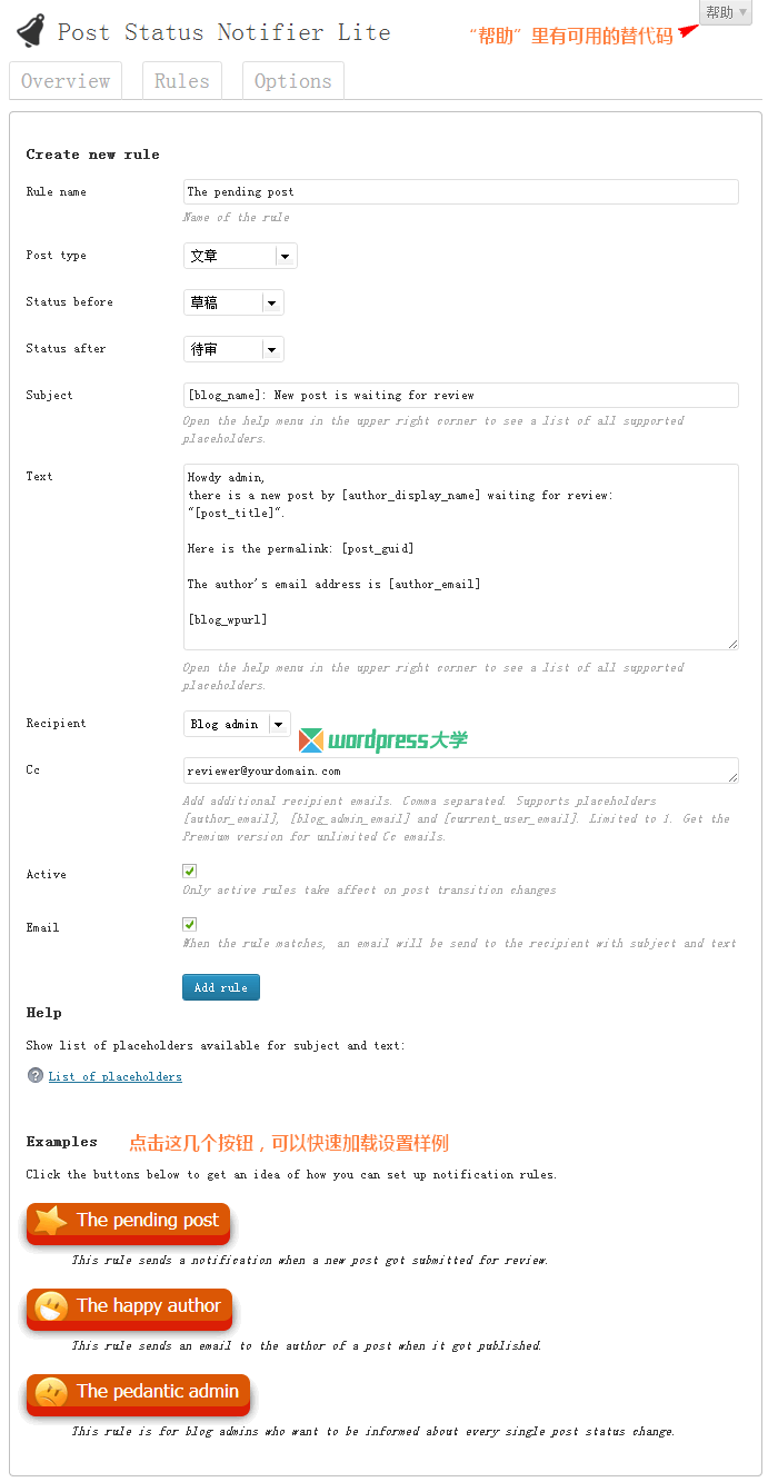 WordPress 投稿文章状态改变时发送邮件通知 – WordPress大学