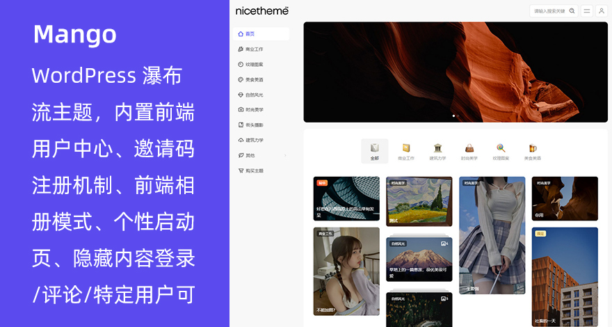 WordPress 图片/产品展示瀑布流主题 Mango – WordPress大学