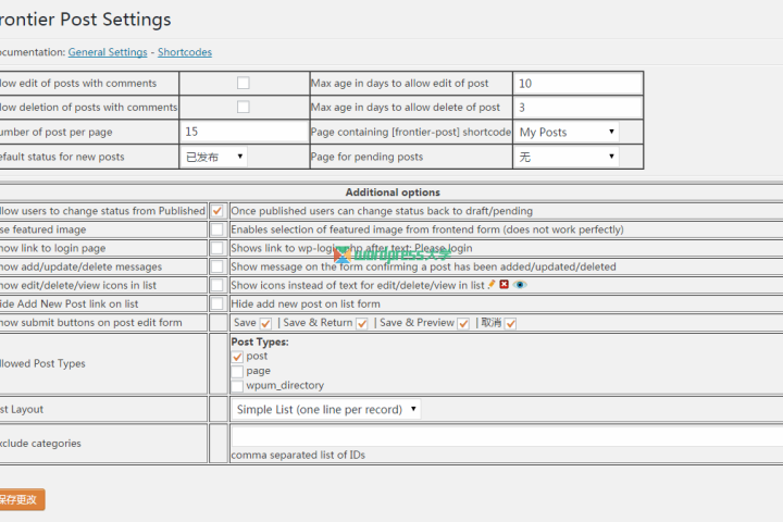 WordPress 前台发布/编辑/管理文章 Frontier Post – WordPress大学