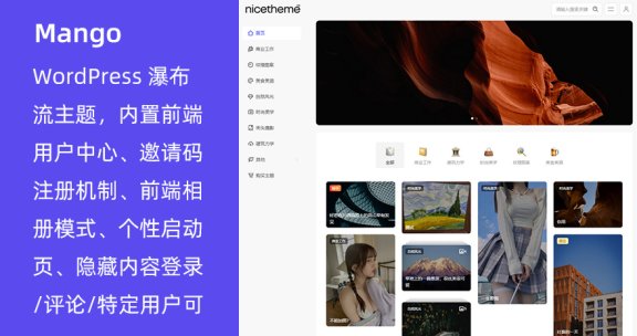 WordPress主题_免费主题模板_博客主题_企业公司主题_商城主题 – WordPress大学