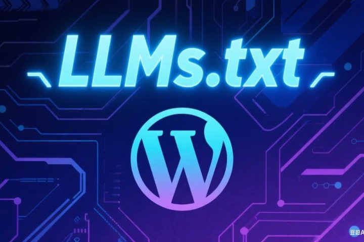 什么是 LLMs.txt？它对SEO有用吗？WordPress 网站如何生成 LLMs.txt？ – WordPress大学
