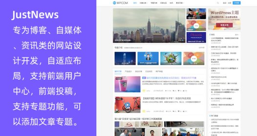 WordPress大学 – WordPress建站资源平台