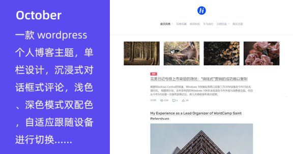 WordPress主题_免费主题模板_博客主题_企业公司主题_商城主题 – WordPress大学